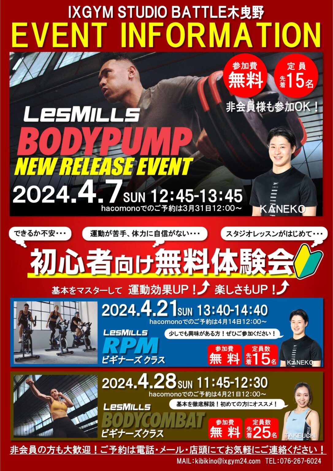 【BATTLE木曳野】4月イベント情報 | イクスジム／IXGYM 金沢市内3店舗を自由に利用できるフィットネスジム